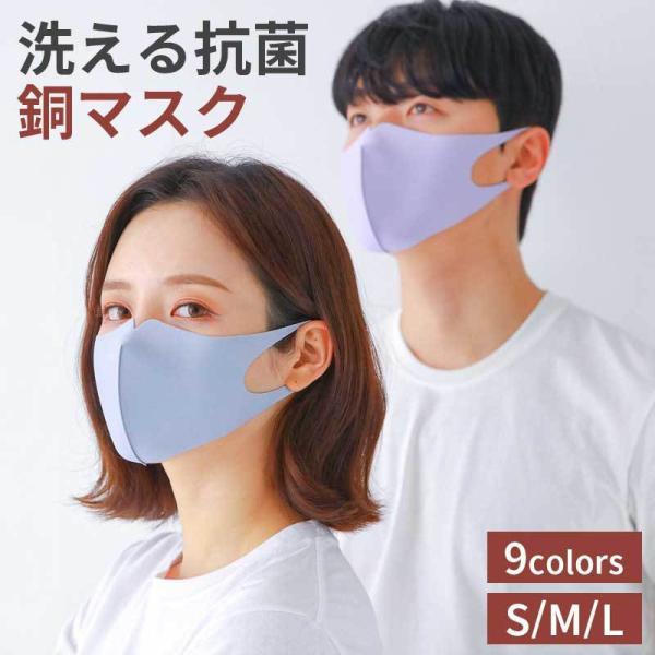 洗える抗菌マスク22Cu+マスク(銅マスク)カラー：WHITE/PINK/PURPLE/BLACK/BEIGE/BLUE/NAVY/LHAKI/GRAYサイズLサイズ:185mm×140mmMサイズ:175mm×130mmSサイズ:165m...