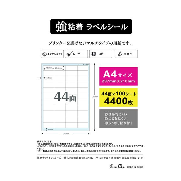 ■商品概要:ラベルシール A4サイズ 44面 100シート プリンタラベル 配送 ラベル 宛名シール 爆買■規格仕様: 幅48.3mm 高さ25.4mm 44面■適応プリンタ：マルチ対応（インクジェット、レーザープリンタ／コピー機）■各メー...