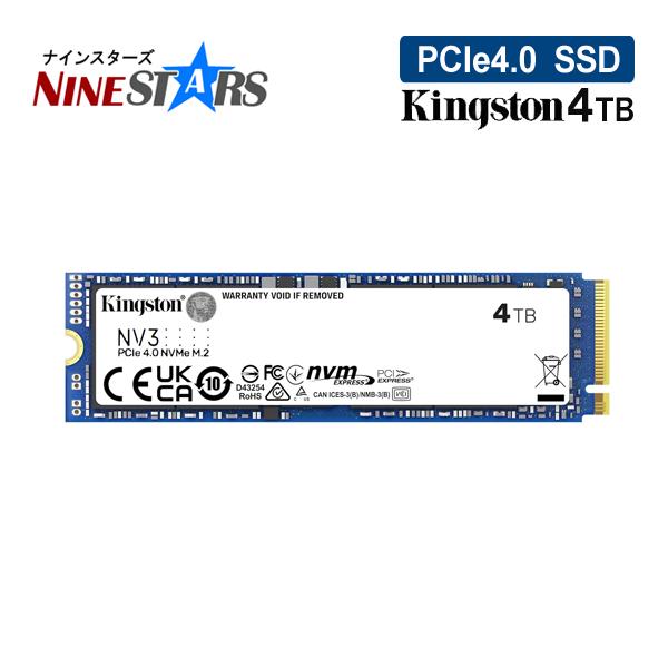 ■商品概要: キングストン SSD 4TB PCIe 4.0 x4 m.2 Kingston Gen4 3D NAND 内蔵ssd NVMe M.2 4000G■容量:4TB、フォームファクター：M.2 (2280)■読み取り：6,000M...