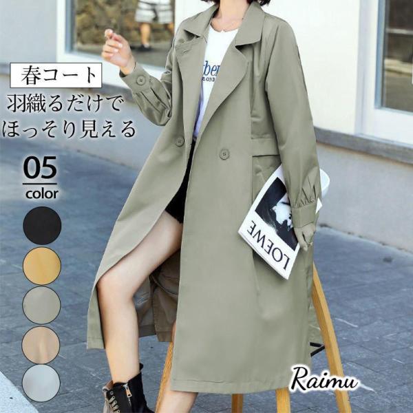 ----------■商品説明◎春秋に大活躍のレディースコート。◎大きすぎずタイトすぎず、程よいユルさにこだわったサイズ感やシルエット。◎楽ちんながらも女性らしさと抜け感が両方楽しめる、今シーズンのおすすめライトアウターです。◎デイリーのち...