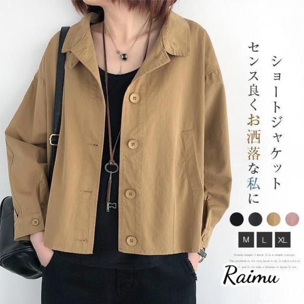 程良いゆとりが着やすくて可愛らしいデザイン＆色々なコ―デに合わせやすいデザインと丈感も魅力的。人が着たいお洒落着丈。どんなコーデとも相性抜群の着回し力が魅力的。★カラー：（写真参考）サイズ（CM）M： 着丈65　バスト130　肩から袖口まで...
