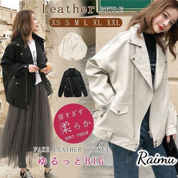 【商品説明】メンズライクなシックさと女子のフェミニンさをさりげなくミックスしたライダースジャケット☆羽織るだけで旬のコーディネートに変えてくれて、マニッシュスタイルにもフェミニンスタイルにも取り入れやすく、柔軟に着回しOK素材:PU※サイズ...