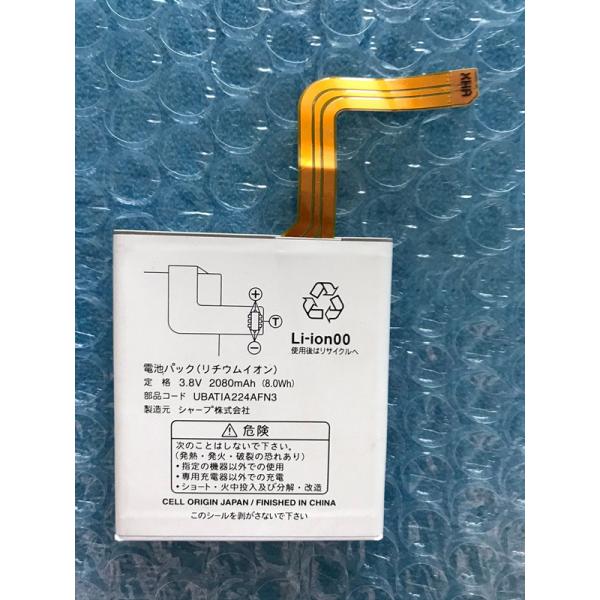 対応機種：Sharp UBATIA224AFN3 交換用内蔵 バッテリー 電池パック 携帯 スマートフォン対応容量： 2080mAh(8.0WH)電圧：3.8V※※ 動作確認してから発送するのでご安心ください。発送方法：クリックポスト（着払...