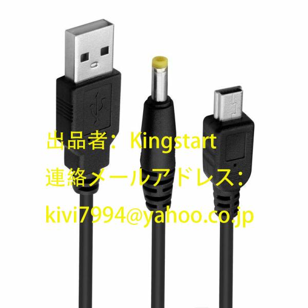 新品 PSP 充電器 PSP-1000 PSP-2000 PSP-3000  PSP1000 PSP2000 PSP3000  USBケーブル 充電ケーブル 急速充電 チャレンジゼミ 進研ゼミ 断線防止 充電器 1m 互換パーツ 充電アダプ...