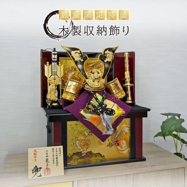 五月人形 コンパクト おしゃれ 兜飾り 端午の節句 5月人形当店の五月人形は大人気販売中です！多くのお客様にご好評なのはなんといってもこのお値段！通常の五月人形とは比べ物にならないお値段でお買い求め安くなっております。メーカーとして仲介業者...