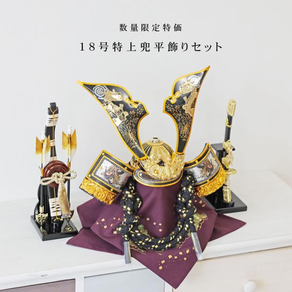 当店の五月人形は大人気販売中です！多くのお客様にご好評なのはなんといってもこのお値段！通常の五月人形とは比べ物にならないお値段でお買い求め安くなっております。メーカーとして仲介業者を通さないためケース飾り収納飾り、コンパクト飾りすべての五月...