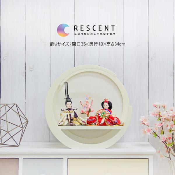 雛人形 ひな人形 親王飾り コンパクト ケース飾り 収納飾り当店の雛人形は大人気販売中です！多くのお客様にご好評なのはなんといってもこのお値段！通常の雛人形とは比べ物にならないお値段でお買い求め安くなっております。メーカーとして仲介業者を通...