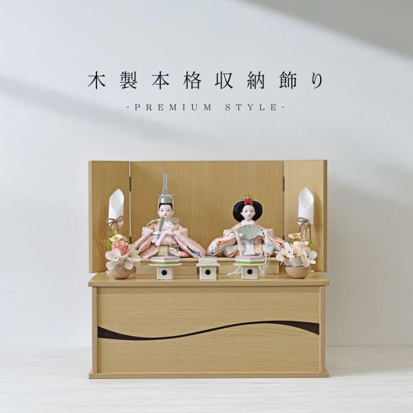 2024年度伝説的大ヒットを記録した「Cerisier」シリーズに2025年度最新作が登場いたしました。これまでの色使いを搭載し利便性、おしゃれ感がアップした雛人形です。