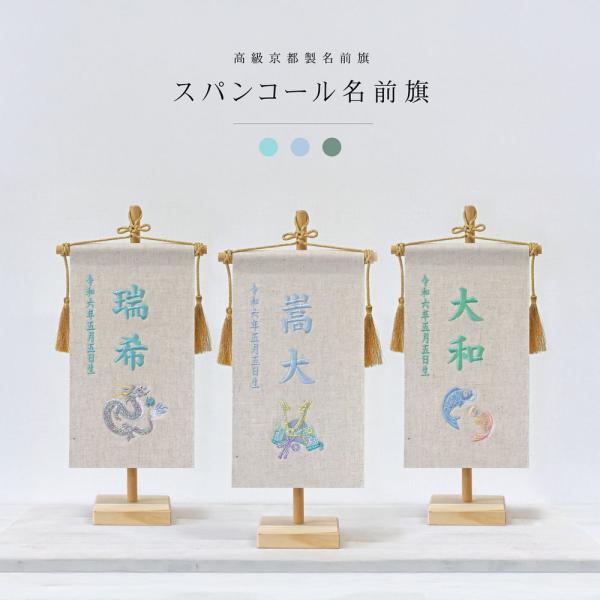 昨年大ヒットした邪魔にならずにどこにでもお飾りいただけます！お子様のお誕生日記念や出世記念にどうぞ当店の名前旗はメーカー直送だから安い！名前旗製造社から直接お客様に名前旗をお届けするので中間コストをカット！低価格高品質の名前旗をお届けいたし...
