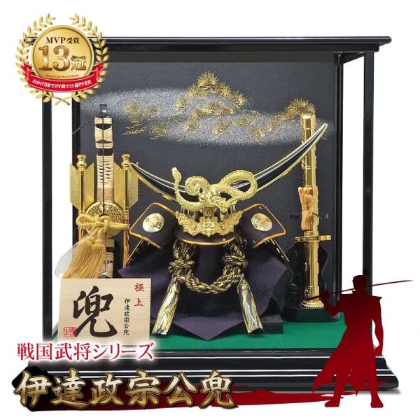 当店の今年の新作兜飾りです。数量限定でのご提供となりますのでお早めにご注文ください。親子何世代にも渡って受け継がれるような一級品兜です