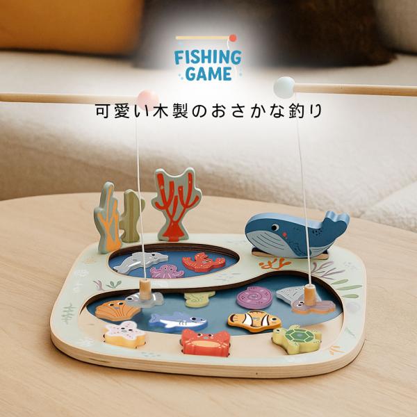■商品名　：FISHING GAME■対象年齢：3歳〜