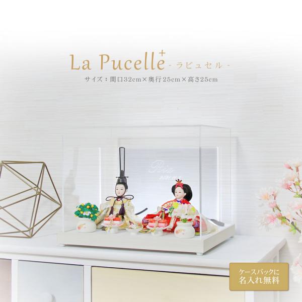 雛人形 ひな人形 親王飾り コンパクト ケース飾り 収納飾り当店の雛人形は大人気販売中です！多くのお客様にご好評なのはなんといってもこのお値段！通常の雛人形とは比べ物にならないお値段でお買い求め安くなっております。メーカーとして仲介業者を通...