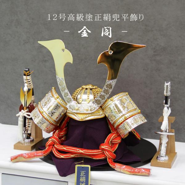 当店の五月人形は大人気販売中です！多くのお客様にご好評なのはなんといってもこのお値段！通常の五月人形とは比べ物にならないお値段でお買い求め安くなっております。メーカーとして仲介業者を通さないためケース飾り収納飾り、コンパクト飾りすべての五月...