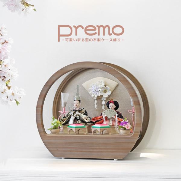 2024年度伝説的大ヒットを記録した「Premo」シリーズに2025年度最新作が登場いたしました。これまでの色使いを搭載し利便性、おしゃれ感がアップした雛人形です。