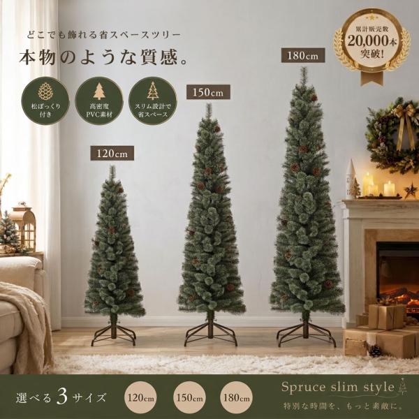 北欧スタイルのおしゃれなクリスマスツリー専門店、恵月人形本舗です。当店のクリスマスツリーは、3年連続でYahoo!ショッピング売上No.1、MVP18冠を達成。累計販売本数は150,000本を突破いたしました。ヌードツリー（飾りなし）、ポッ...