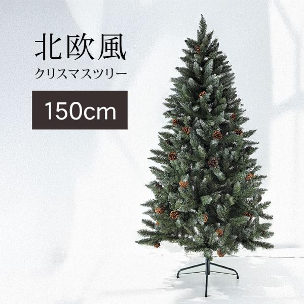 【発売日：2026年08月15日】クリスマスの本場といえばドイツやフランスのアルザス地方などのヨーロッパ地域が有名ですが、こちらのツリーを製造しているメーカーはヨーロッパでの人気が高く年間の出荷本数がなんと50万本を誇る超有名メーカーの珠玉...