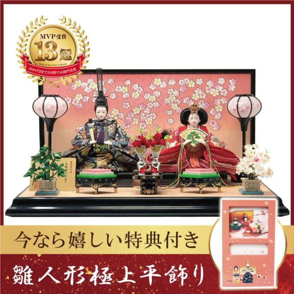 コンパクト平飾り★こちらの商品のポイント★・コンパクトなサイズ・アルミフレーム使用で割れない・漆調の塗加工・当店人気のお顔商品サイズ:画像参照ぼんぼりには明かりが灯ります。雛人形 ひな人形 2018 親王飾り コンパクト ケース飾り 収納飾...