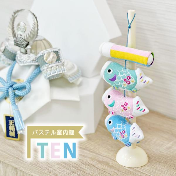 可愛い室内こいのぼり数量限定の販売となりますのでお早めにご注文ください。サイズ；画像参照