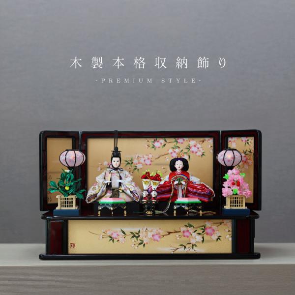 雛人形 ひな人形 親王飾り コンパクト ケース飾り 収納飾り当店の雛人形は大人気販売中です！多くのお客様にご好評なのはなんといってもこのお値段！通常の雛人形とは比べ物にならないお値段でお買い求め安くなっております。メーカーとして仲介業者を通...