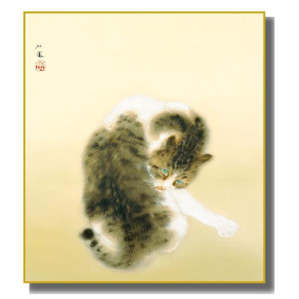 日本を代表する日本画の巨匠「竹内栖鳳」の作品を迫真に復刻した「色紙絵」[代引不可][受注制作7〜10日][キャンセル不可]色紙絵 模写複写画 竹内栖鳳 [班猫] 特色工芸色紙 [K10-072] 栖鳳名画選