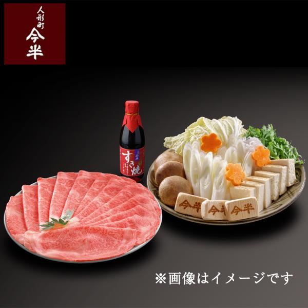 人形町今半Yahoo!ショッピング店 人気ナンバー1！便利な「すき焼きセット」です！よりおいしく、より食べやすく、より手間をかけずに、どなたさまでも簡単にご自宅で人形町今半のすき焼きをお楽しみいただける商品です。【送料無料】黒毛和牛やお野菜...