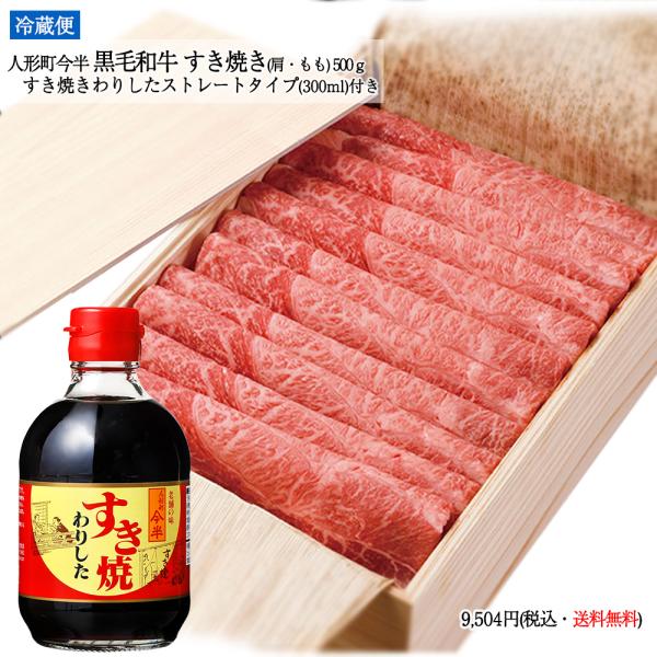 【母の日・父の日期間限定】※こちらの商品は母の日・父の日の贈り物以外の用途でもご利用いただけます。母の日当日お届け受付締切:5月3日(日)まで父の日当日お届け受付締切:6月14日(日)まで母の日・父の日期間限定にてすき焼き用のお肉と、本醸造...