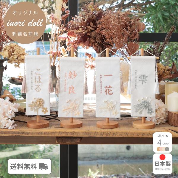 ■商品詳細サイズ-旗寸法 （cm）：幅10x高さ24サイズ台寸法（cm）：幅8.8x高さ31配送料：無料注意書き・お使いのモニターの発色具合によって、実際のものと色が異なる場合がございます。