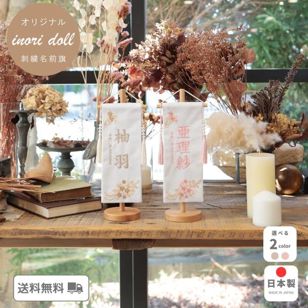 ■商品詳細サイズ-旗寸法 （cm）：幅10x高さ24サイズ台寸法（cm）：幅8.8x高さ31配送料：無料注意書き・お使いのモニターの発色具合によって、実際のものと色が異なる場合がございます。