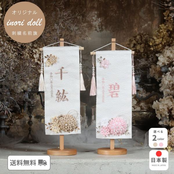 サイズ-旗寸法 （cm）：幅10x高さ24<br>サイズ台寸法（cm）：幅8.8x高さ31<br>配送料：無料<br>注意書き・お使いのモニターの発色具合によって、実際のものと色が異なる場合がございます。...