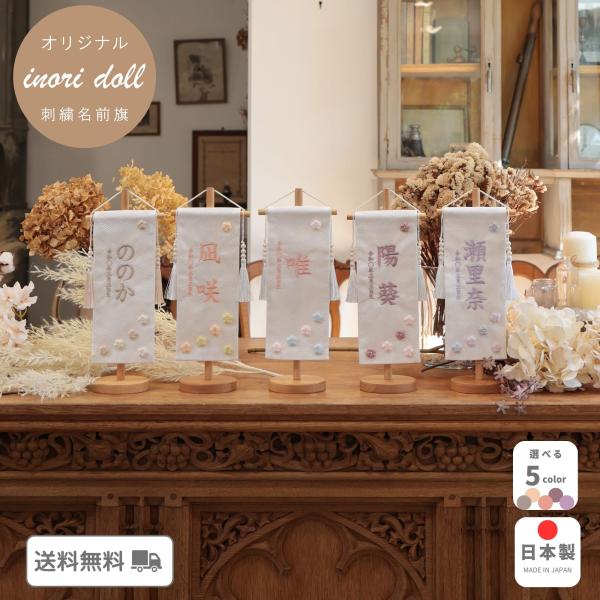 サイズ-旗寸法 （cm）：幅10x高さ24サイズ台寸法（cm）：幅8.8x高さ31配送料：無料<br>注意書き・お使いのモニターの発色具合によって、実際のものと色が異なる場合がございます。<br>