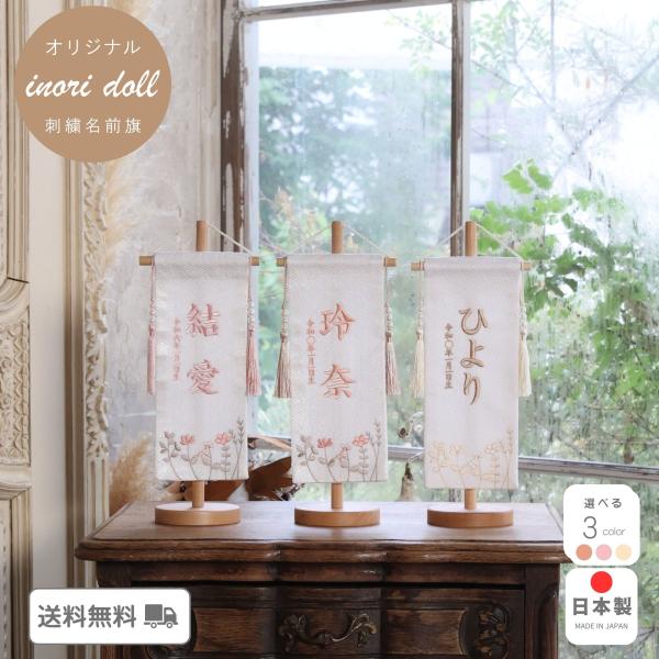 ■商品詳細サイズ-旗寸法 （cm）：幅10x高さ24サイズ台寸法（cm）：幅8.8x高さ31配送料：無料注意書き・お使いのモニターの発色具合によって、実際のものと色が異なる場合がございます。