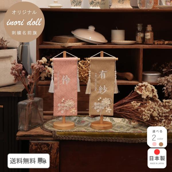 ■商品詳細サイズ-旗寸法 （cm）：幅10x高さ24サイズ台寸法（cm）：幅8.8x高さ31配送料：無料注意書き・お使いのモニターの発色具合によって、実際のものと色が異なる場合がございます。