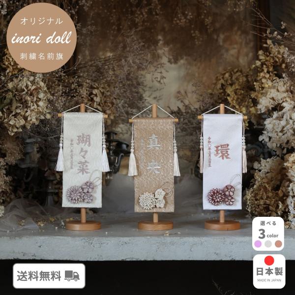 サイズ-旗寸法 （cm）：幅10x高さ24<br>サイズ台寸法（cm）：幅8.8x高さ31<br>配送料：無料<br>注意書き・お使いのモニターの発色具合によって、実際のものと色が異なる場合がございます。...