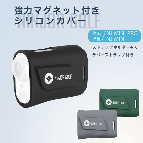 NINJOR GOLF NJ MINIシリーズ シリコンカバーカートやクラブに取り付け可能な強力マグネット付きラバーストラップ付き ストラップホルダー有り優しいさわり心地の液体シリコンを採用し、タフなコンディションや汚れ、衝撃や傷からあなた...