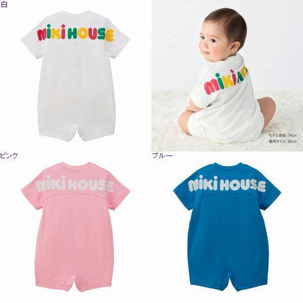 【WEB限定】【ミキハウス】ショートオール【】70cm白