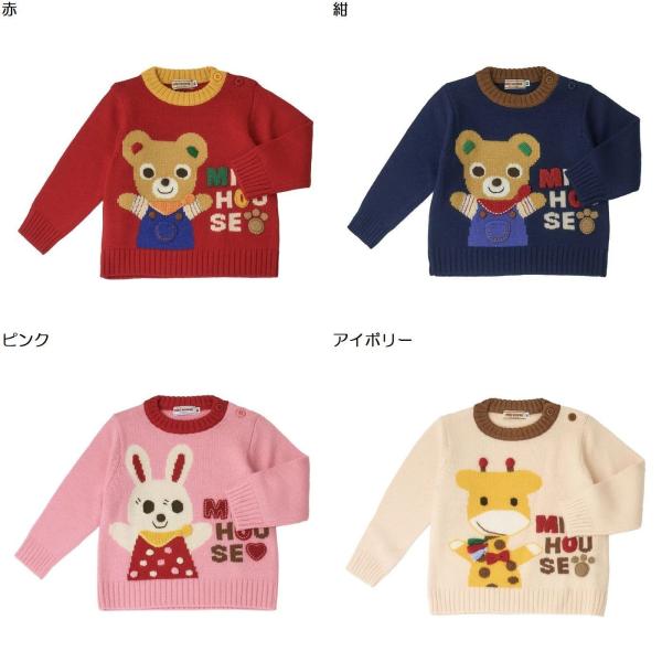 【ミキハウス】【SALE】セーター【】100cm赤