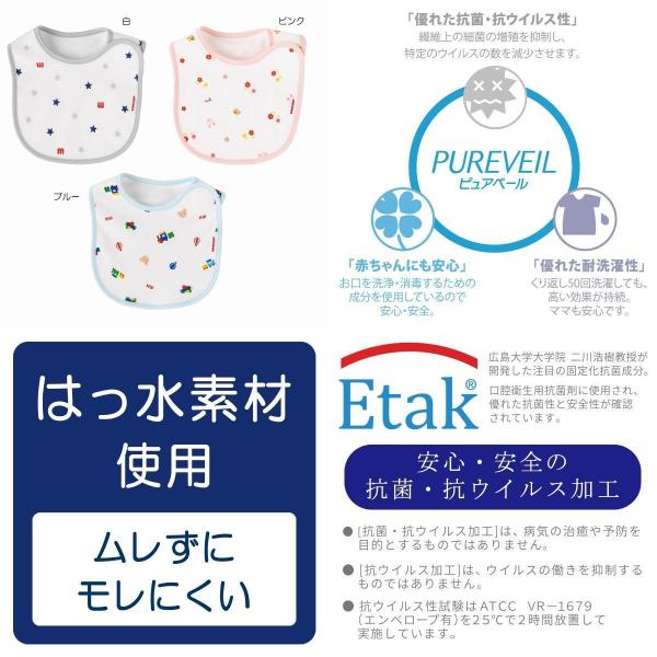 【ミキハウス】スタイ ピュアベール加工【】