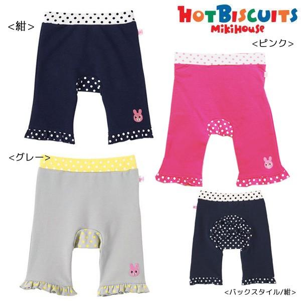 【ミキハウス】【SALE】モンキーパンツ2300【10800円以上で送料無料(国内)】