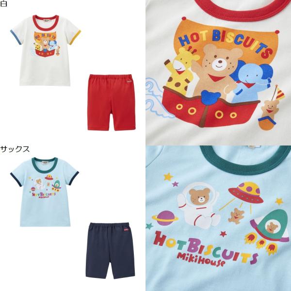 【ミキハウス】【SALE】ルームウェア【】100cm白