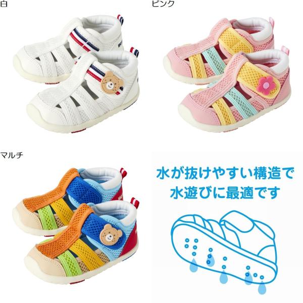 【ミキハウス】ウォーターベビーサンダル【】13cm白