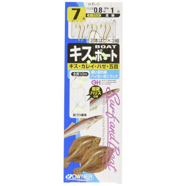 【商品概要】夜行玉【商品説明】【商品詳細】ブランド：オーナー(OWNER)商品種別：スポーツ＆アウトドア商品名：オーナー(OWNER) キスボート 7 F-153製造元：オーナー(OWNER)商品番号：F-153発売日：2013年05月26...