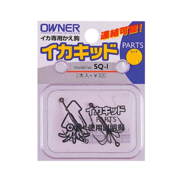 【商品概要】形態：バラサイズ：L魚種：イカ【商品説明】【商品詳細】ブランド：オーナー(OWNER)商品種別：スポーツ＆アウトドア商品名：OWNER(オーナー) SQ-1 イカキッドパーツ(専門替鈎) L製造元：オーナー(OWNER)商品番号...