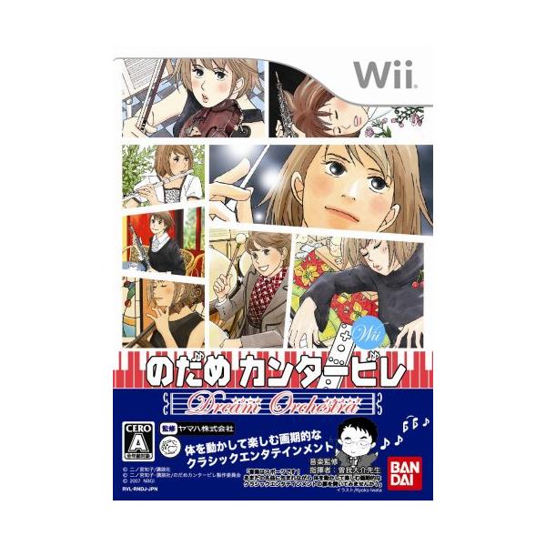 【商品概要】【商品説明】【商品詳細】ブランド：BANDAI商品種別：ゲーム商品名：のだめカンタービレ ドリーム☆オーケストラ(特典無し) - Wii製造元：バンダイ商品番号：RVL-P-RNDJ発売日：2007年12月27日【当店からの連絡】