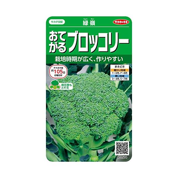 【商品概要】切替月:6月詰量:1ml発芽率:80採苗本数:80春秋扱い:春秋兼用種春:○秋:○【商品説明】【商品詳細】ブランド：サカタのタネ商品種別：DIY・工具・ガーデン商品名：サカタのタネ 実咲野菜2504 おてがるブロッコリー 緑嶺 ...
