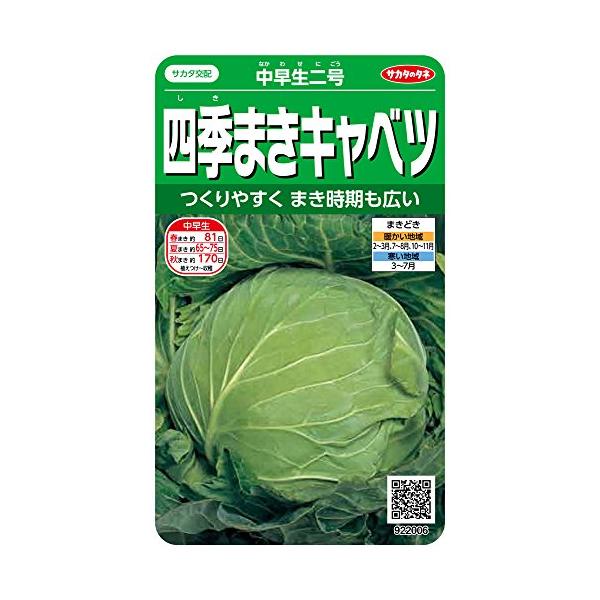 【商品概要】切替月:6月詰量:1ml発芽率:80%採苗本数:100春秋扱い:春秋兼用種まきどき:春・秋【商品説明】【商品詳細】ブランド：サカタのタネ商品種別：DIY・工具・ガーデン商品名：サカタのタネ 実咲野菜2006 四季まきキャベツ 中...