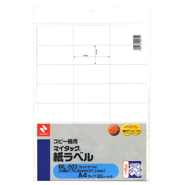 【商品概要】【サイズ】37.1mm×70mm【入数】24片×20シート(480片入)【特長】プリンタ対応【基材】上質紙【粘着剤】アクリル系ラベルサイズ:37.1×70mm【商品説明】【商品詳細】ブランド：NICHIBAN ニチバン商品種別：...