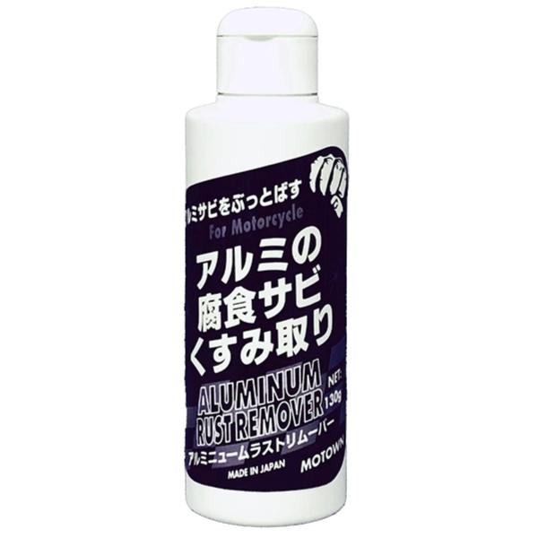 【商品概要】メーカー：MOTOWN(モータウン)カテゴリ：金属磨き・サビ取り剤品番：#142内容量：130g【商品説明】【商品詳細】ブランド：モータウン(Motown)商品種別：車＆バイク商品名：モータウン(MOTOWN) 金属用クリーナー...