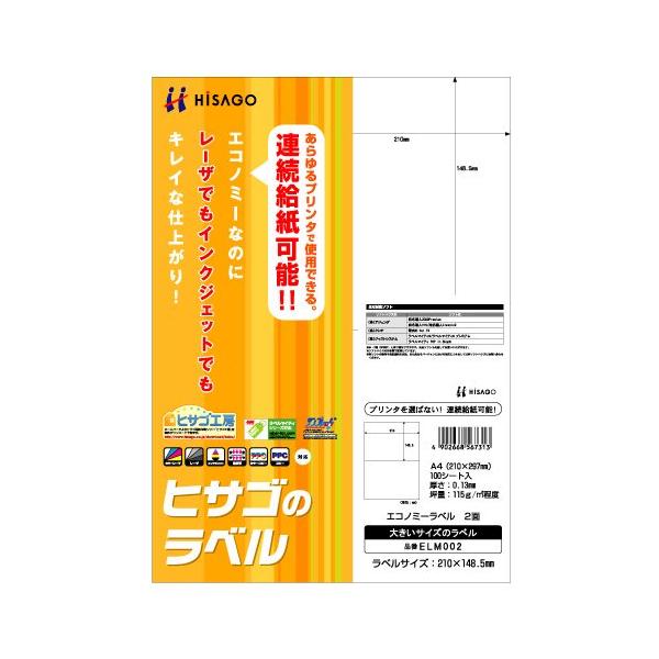 【商品概要】コピー対応形状：カット用途：ラベル・シール材質：普通紙枚数：100【商品説明】【商品詳細】ブランド：ヒサゴ商品種別：文房具・オフィス用品商品名：ヒサゴ エコノミーラベル 2面 (100入り) ELM002製造元：ヒサゴ(Hisa...