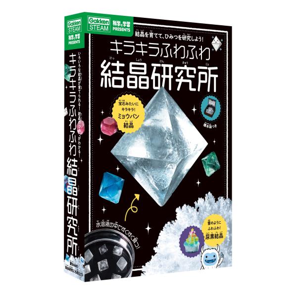 【商品概要】結晶を育てて、秘密を研究しよう対象年齢:8歳以上生産国:日本ミョウバンと尿素の結晶が育てられるキット。ミョウバンは水溶液の中で宝石のようにキラキラ輝く結晶に成長し、尿素はお花のようにふわふわ美しい結晶に育つ。【商品説明】【商品詳...