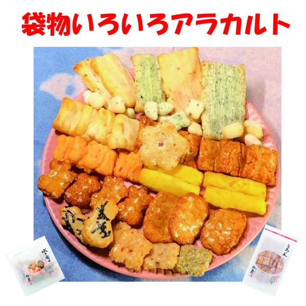 30ｇ各1袋吹き寄せえびマヨ堅焼黒こしょう風流木の葉汐味70ｇ 各1袋浮かれ月海老サラダふぐ焼昆味楽万年亀里の味カレーあられ明太子堅焼サラダ堅焼みりん砂糖付木の葉マヨネーズ黒豆くろ太郎みりん豆半様々なシーンに御祝い ごあいさつ ご挨拶 御挨...